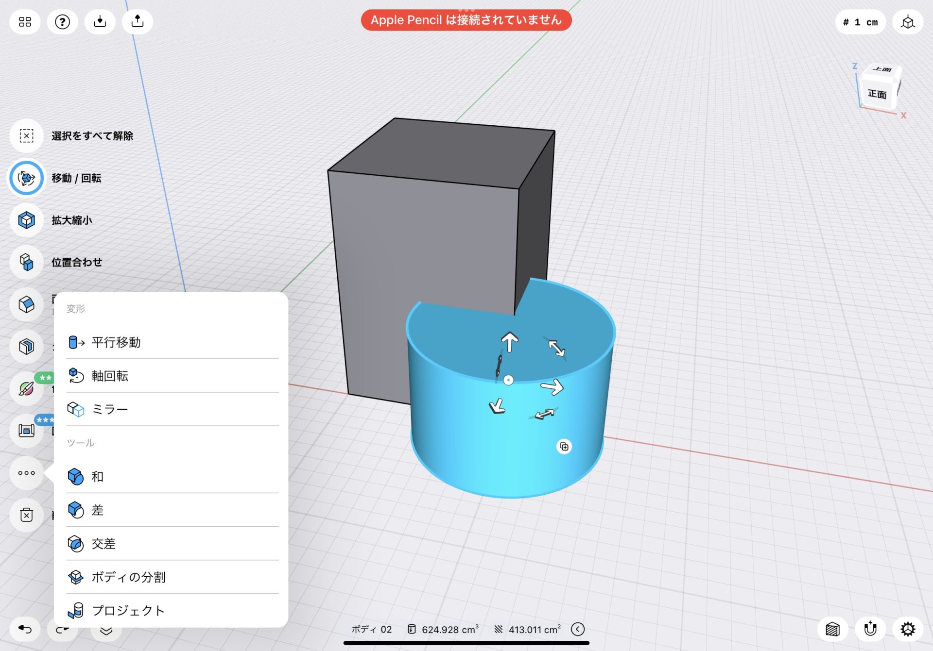 【iPadで3Dモデリング】Shaper3Dの使い方ご紹介！CAD初心者さんから誰にでもオススメ！ | ねこさかみち