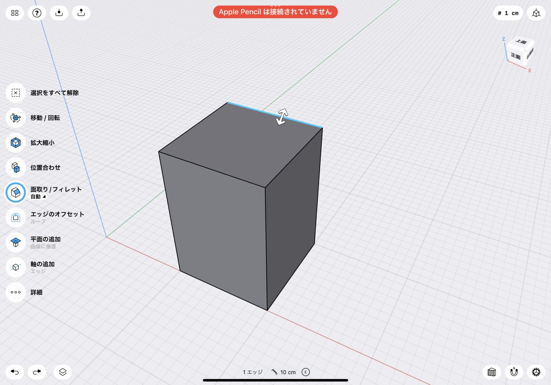 【iPadで3Dモデリング】Shaper3Dの使い方ご紹介！CAD初心者さんから誰にでもオススメ！ | ねこさかみち