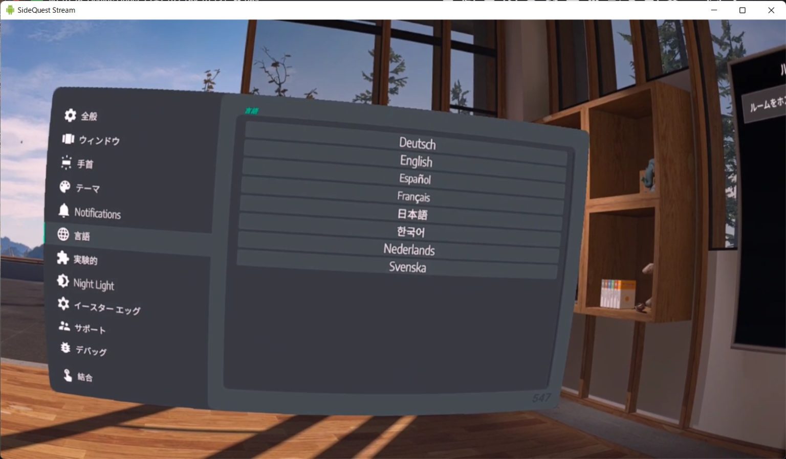 【VRChat上でPCを使う！】XSOverlayでVR上にPC画面を表示！使い方を紹介します。 | ねこさかみち