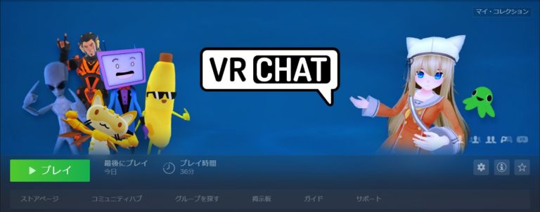 【VRChat上でPCを使う！】XSOverlayでVR上にPC画面を表示！使い方を紹介します。 | ねこさかみち