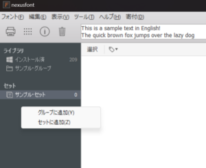 【フォントはインストール不要】NexusFontフォントで大量のフォントを管理！管理ソフトでしっかりフォルダ分けして整理しよう。導入方法を解説。 | ねこさかみち