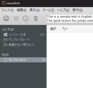 【フォントはインストール不要】NexusFontフォントで大量のフォントを管理！管理ソフトでしっかりフォルダ分けして整理しよう。導入方法を解説。 | ねこさかみち