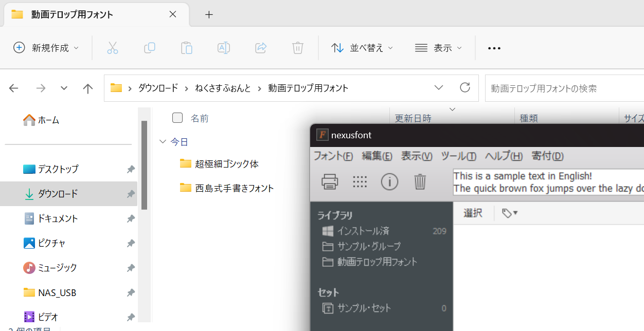 【フォントはインストール不要】NexusFontフォントで大量のフォントを管理！管理ソフトでしっかりフォルダ分けして整理しよう。導入方法を解説。 | ねこさかみち