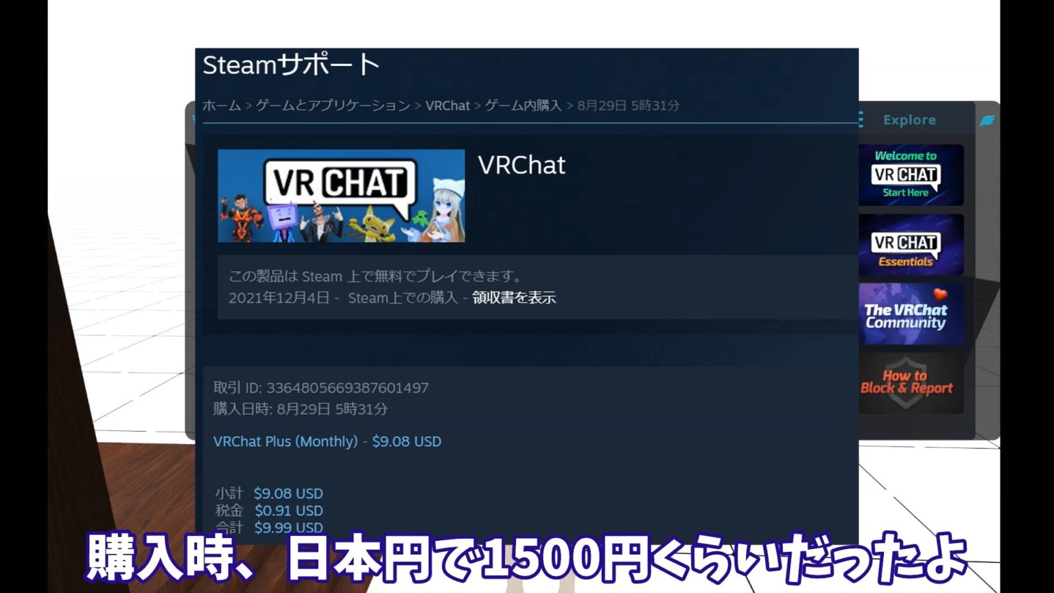 【スマホでVRChat】Android版VRChatをプレイしよう！どうやって始めればいいの？遊び方や操作・設定を全部紹介しちゃいます ...